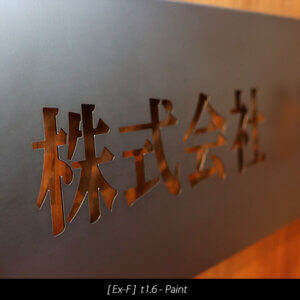 Iron Sign Plates - GANZ METAL FAB